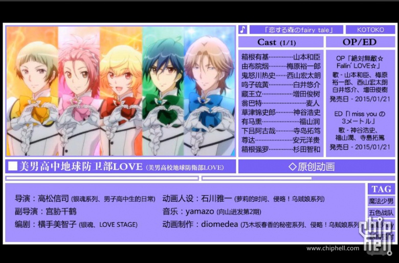 我勒个艹。。。美少男战士 - ACG - Chiphell - 分享与交流用户体验