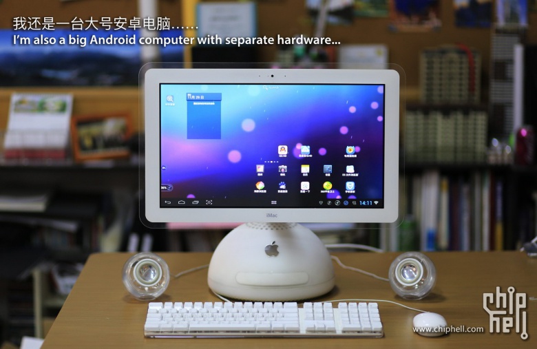 14岁的iMac G4 "俏皮的台灯"复活记（2016.1.31更新静音风扇） - 电脑硬件 - Chiphell - 分享与交流用户体验