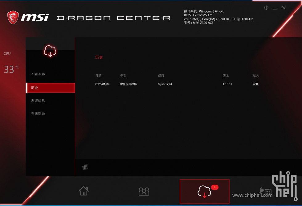关于微星主板控制软件Dragon Center的问题 - 电脑讨论 - Chiphell - 分享与交流用户体验