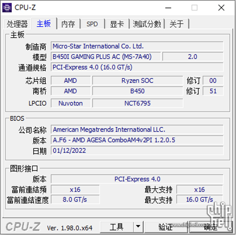 微星B450i升级BIOS后有了PCIE 4.0 - 电脑讨论 - Chiphell - 分享与交流用户体验