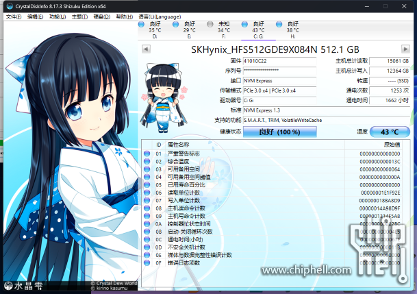 联想笔记本的海力士PC711属于什么水准？ - 电脑讨论(新) - Chiphell - 分享与交流用户体验