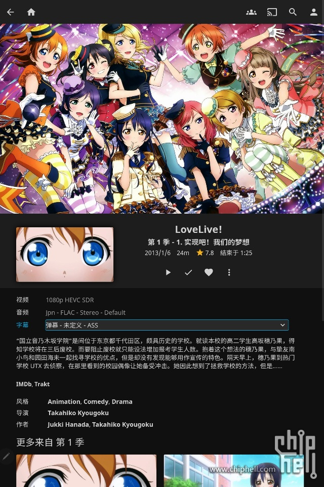 Emby弹幕插件 - 电脑讨论(新) - Chiphell - 分享与交流用户体验