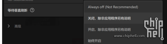 A卡控制台中还有个“RADEON增强同步”和FREESYNC有啥区别 - 电脑讨论(新) - Chiphell - 分享与交流用户体验