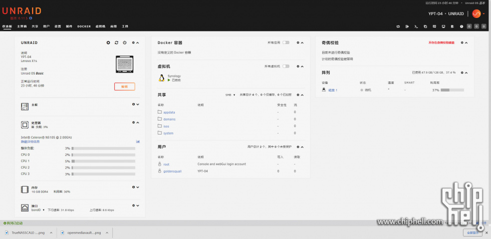 联想个人云X1s：开箱、失望、越狱、UNRAID、黑群晖 - 原创分享(新) - Chiphell - 分享与交流用户体验
