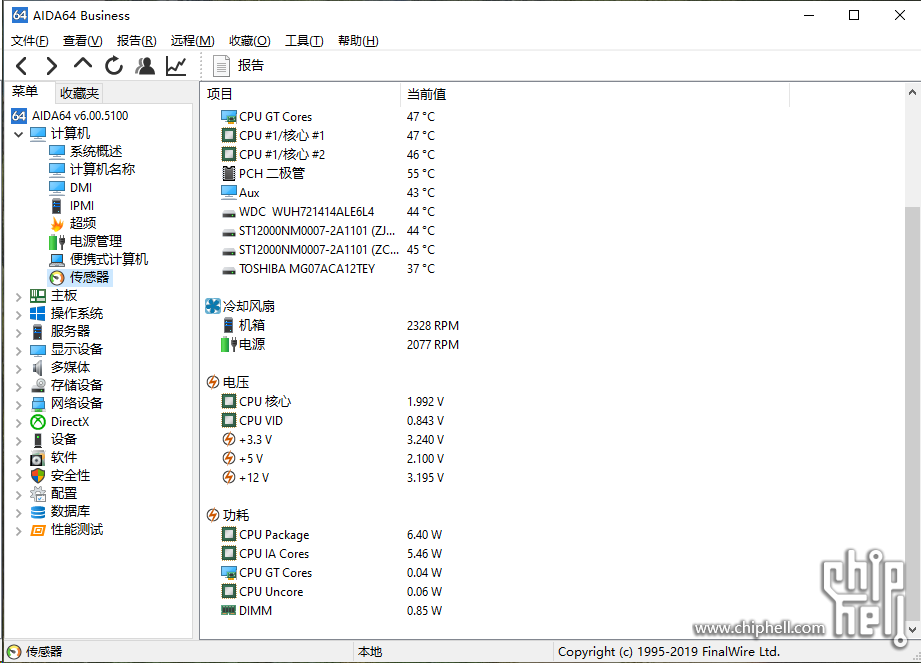 电源12V和5V检测偏差很大，不知道是主板还是电源问题 - 电脑讨论(新) - Chiphell - 分享与交流用户体验