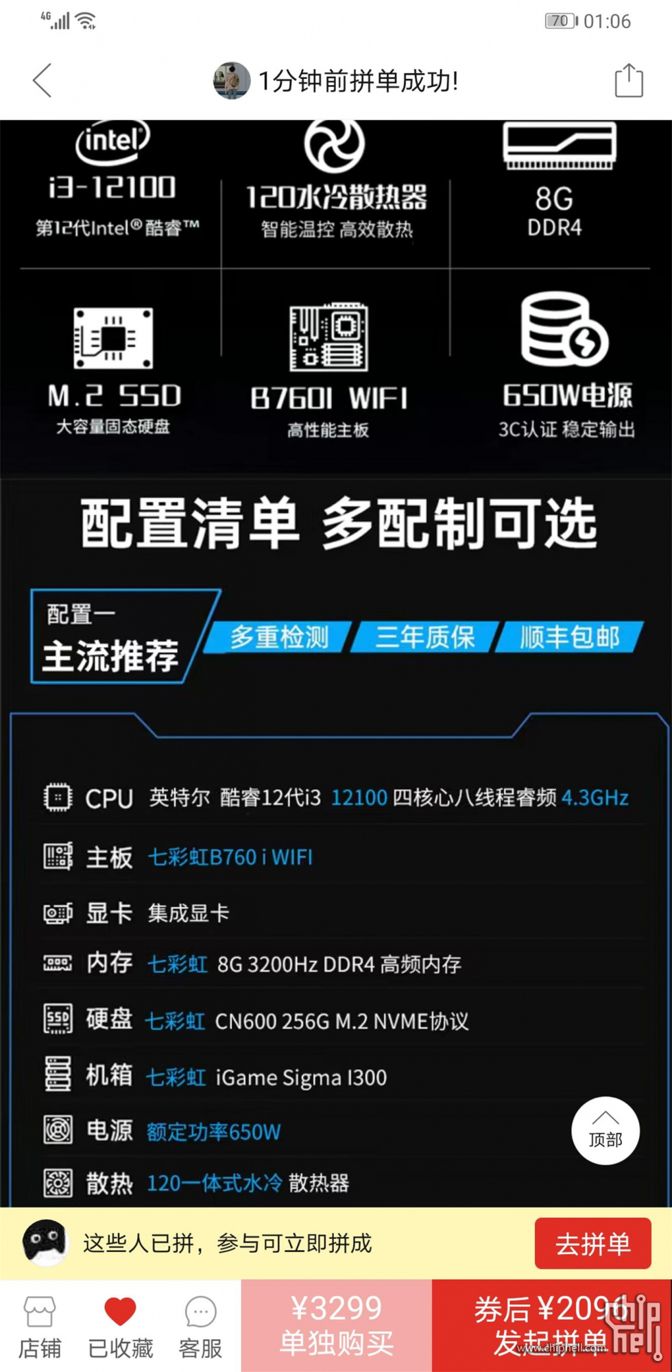 七彩虹sigma I300主机 2000 - 电脑讨论(新) - Chiphell - 分享与交流用户体验