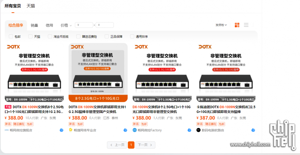 2.5G交换机即将大降价 - 电脑讨论(新) - Chiphell - 分享与交流用户体验
