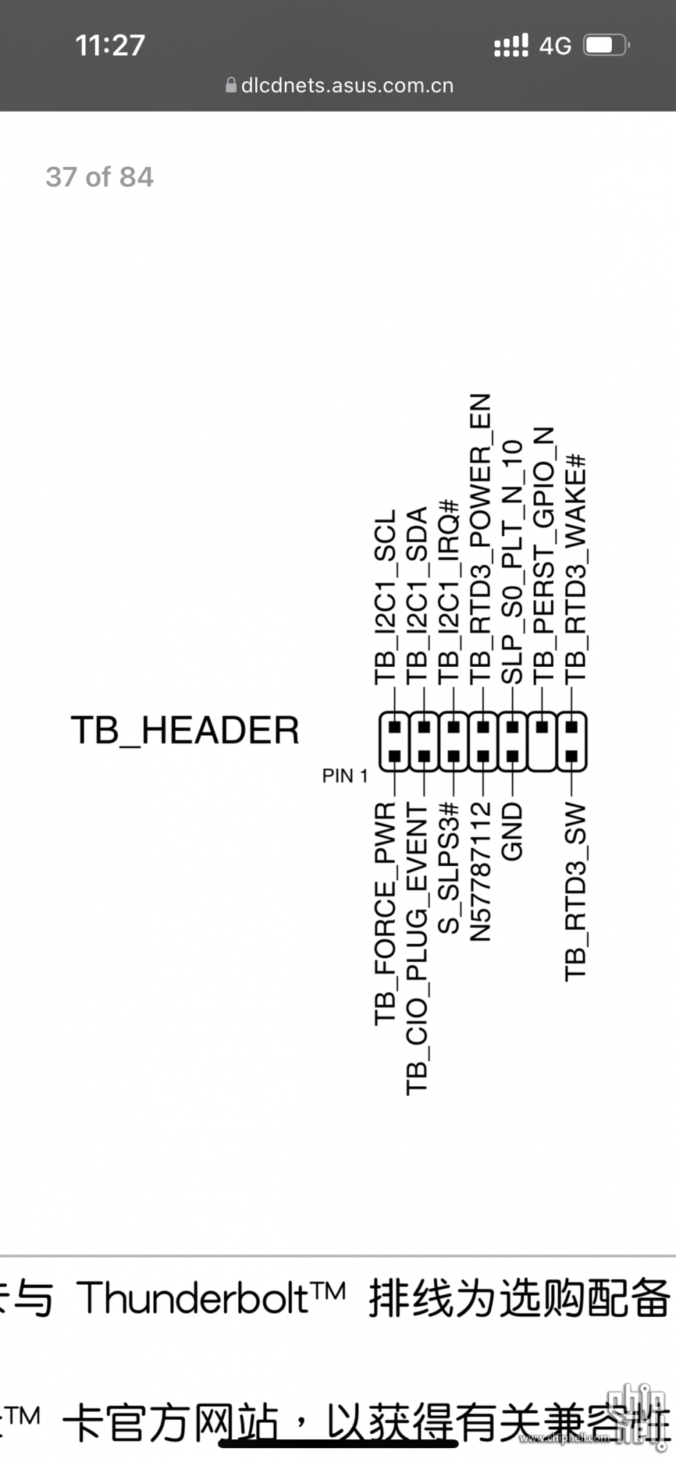 TB_Header 到底起到了什么作用？ - 电脑讨论(新) - Chiphell - 分享与交流用户体验