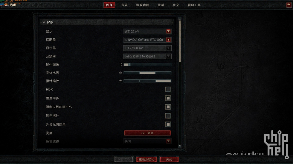 暗黑4画面HDR设置与NV深坑 - 电脑讨论(新) - Chiphell - 分享与交流用户体验