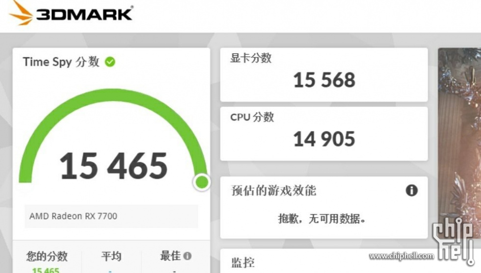 NAVI32 桌面版timespy 跑分 传言 来源推特all_the_watts - 电脑讨论(新) - Chiphell - 分享与交流用户体验