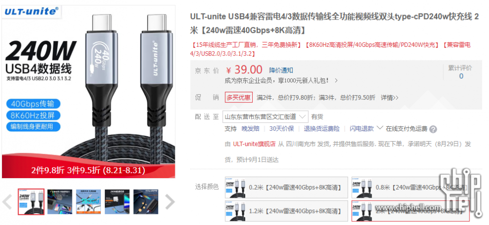 坛友找到的一根 USB4 40G + 240w 的 2m 线，39元包邮 - 电脑讨论(新) - Chiphell - 分享与交流用户体验
