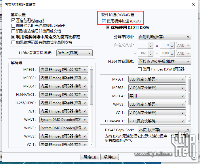 UHD630 播放长安三万里120帧版本卡顿。 - 电脑讨论(新) - Chiphell - 分享与交流用户体验