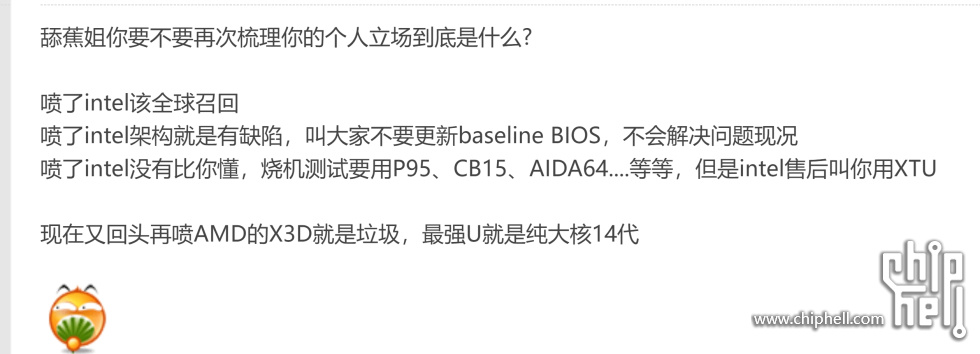 I9 14901 KE 阴特尔真不要bilian了。。。i7的规格都不如 - 电脑讨论(新) - Chiphell - 分享与交流用户体验