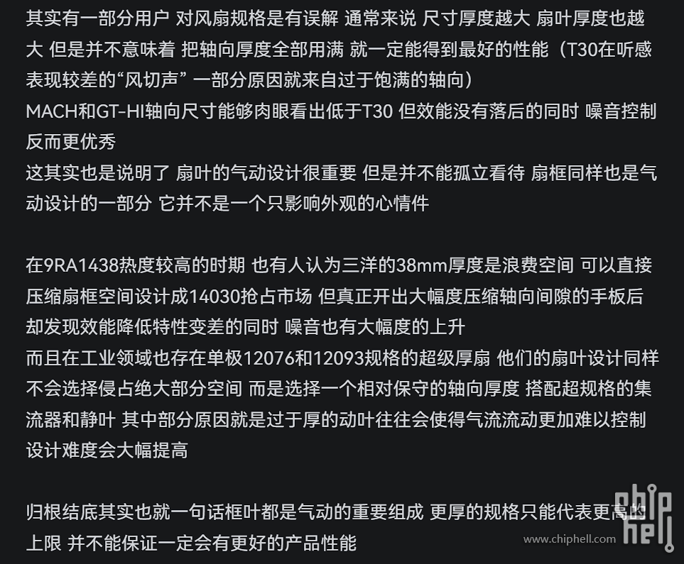 SUDKOO MACH120&140 PQN测试分析 - 电脑讨论(新) - Chiphell - 分享与交流用户体验