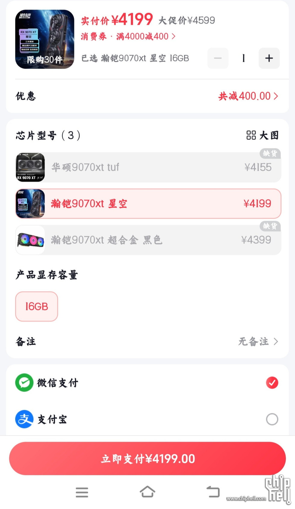 这个价格是不是有些bug了 - 电脑讨论(新) - Chiphell - 分享与交流用户体验