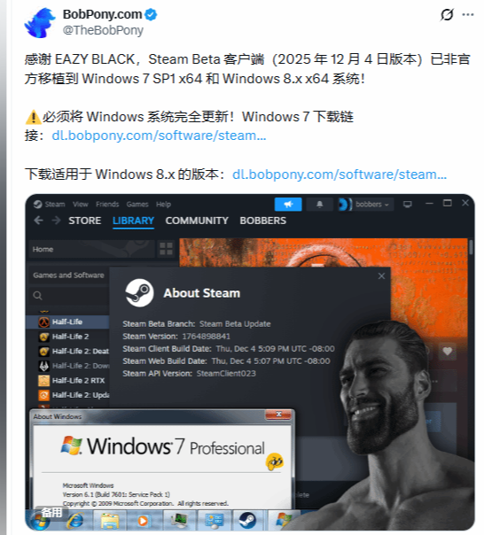 还能再战，Win7 成功运行 2025 版 Steam 客户端 - 新品"纽斯" - Chiphell - 分享与交流用户体验