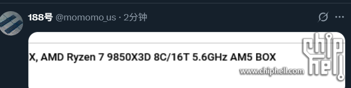 AMD Ryzen 7 9850X3D 8C/16T 5.6GHz AM5 BOX - 电脑讨论(新) - Chiphell - 分享与交流用户体验