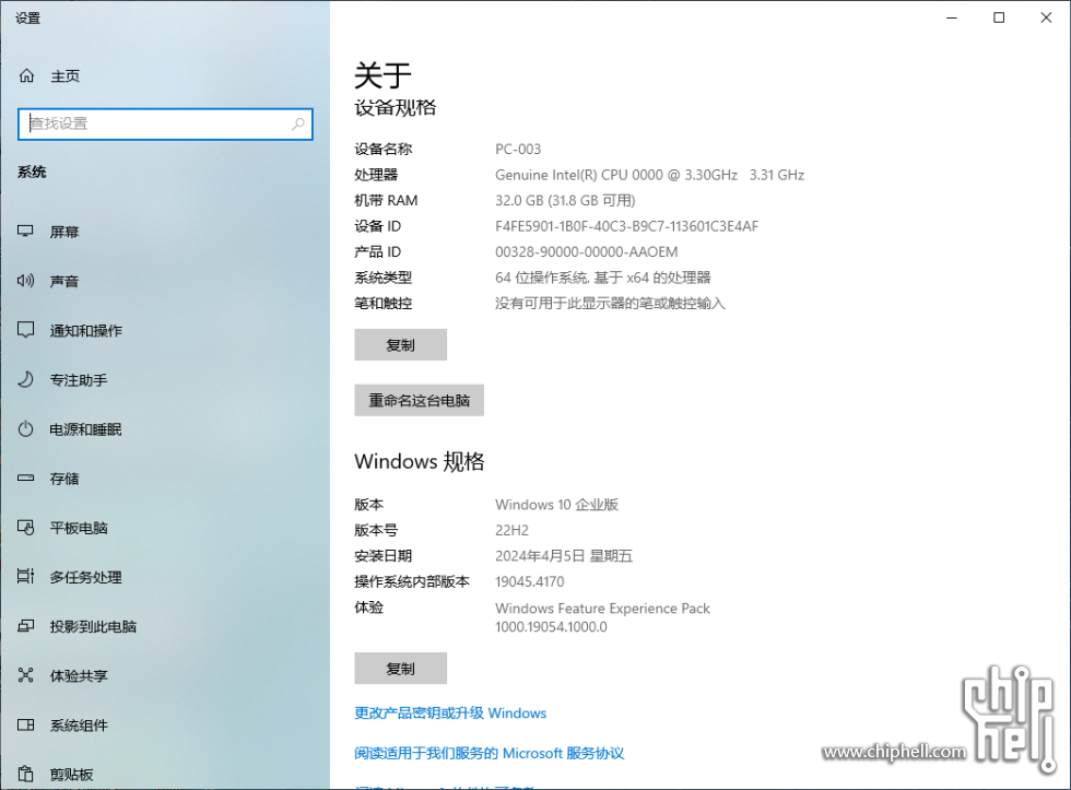 win10的那几个版本比较好用？ - 电脑讨论(新) - Chiphell - 分享与交流用户体验