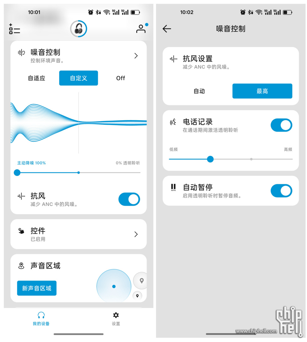 巅峰表现！无线高保真旗舰耳机——森海塞尔HDB 630 - 原创分享(新) - Chiphell - 分享与交流用户体验