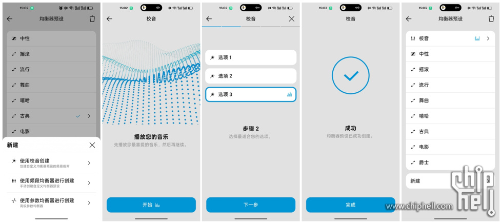 巅峰表现！无线高保真旗舰耳机——森海塞尔HDB 630 - 原创分享(新) - Chiphell - 分享与交流用户体验