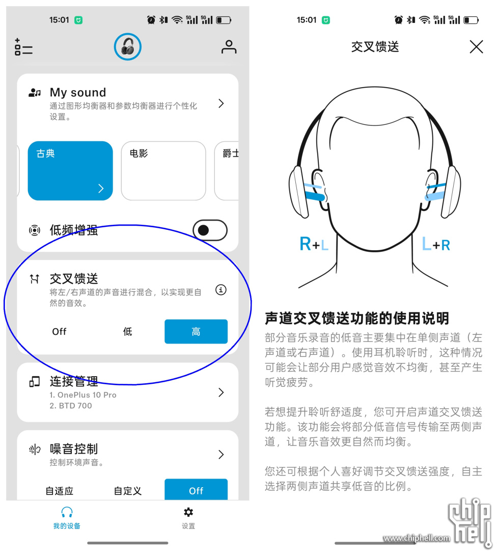 巅峰表现！无线高保真旗舰耳机——森海塞尔HDB 630 - 原创分享(新) - Chiphell - 分享与交流用户体验